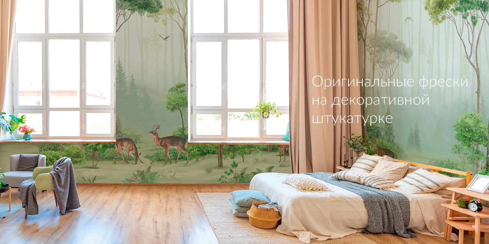 Купить фреску на стену в Москве